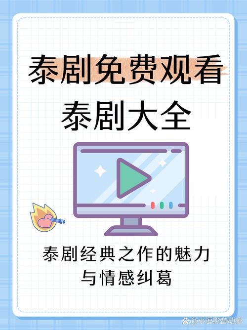 3plus泰剧图标