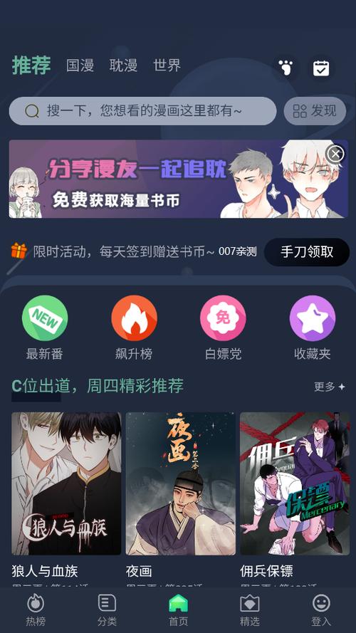乐可漫画app免费版