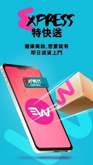 watsons hk最新版app下载