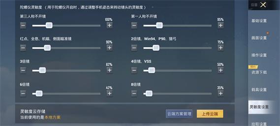 和平精英855脚本最新版