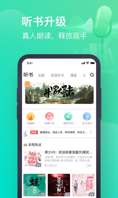 闲情阅小说APP