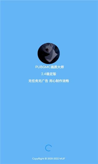 小沐风画质大师A2.8图标