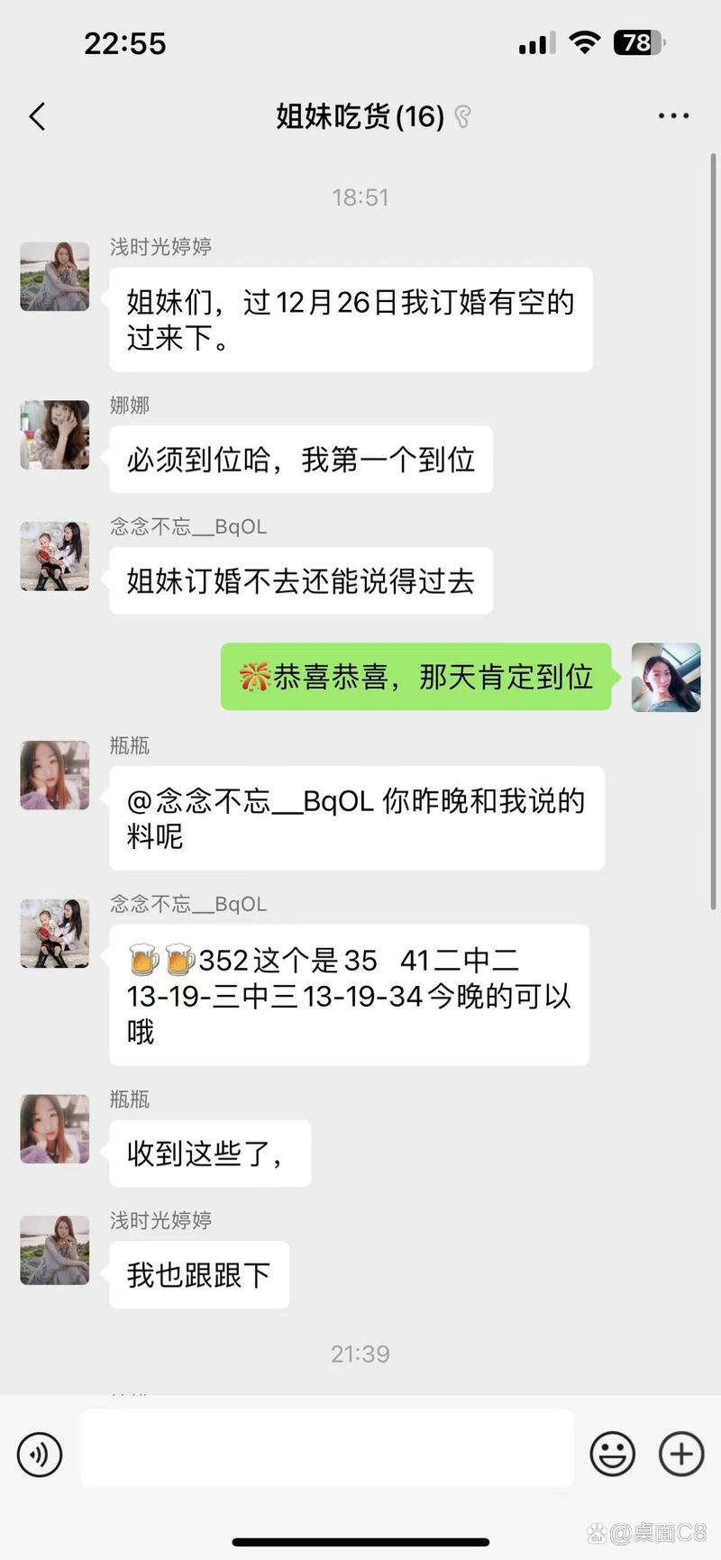澳聊