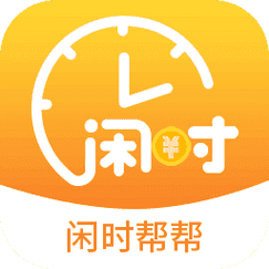 闲时忙APP截图