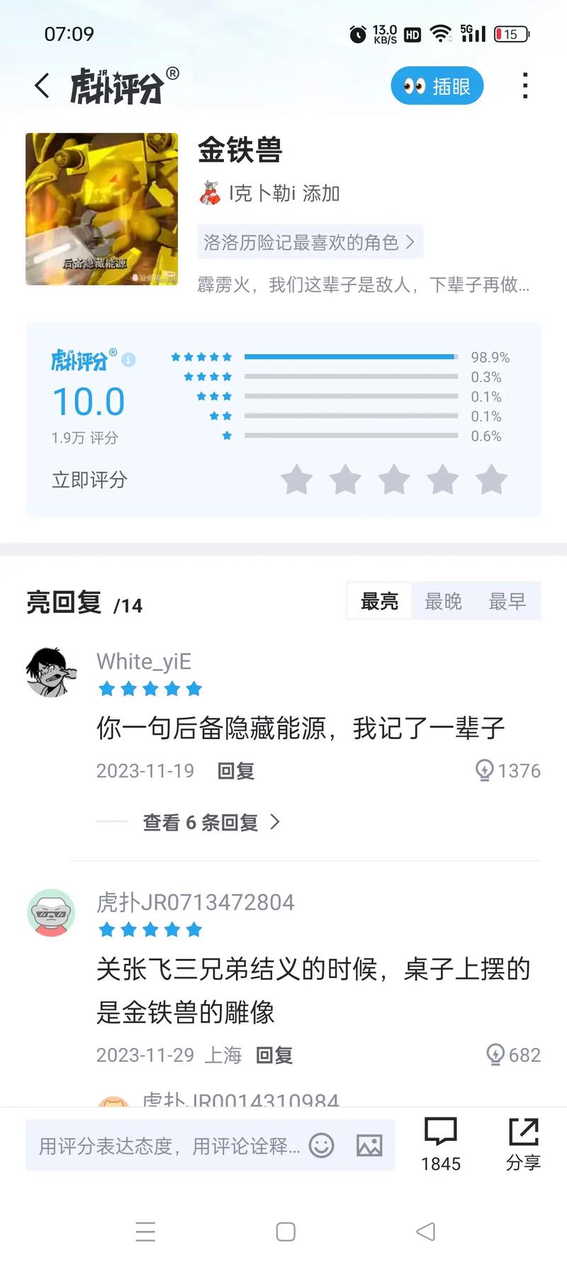 洛洛软件库