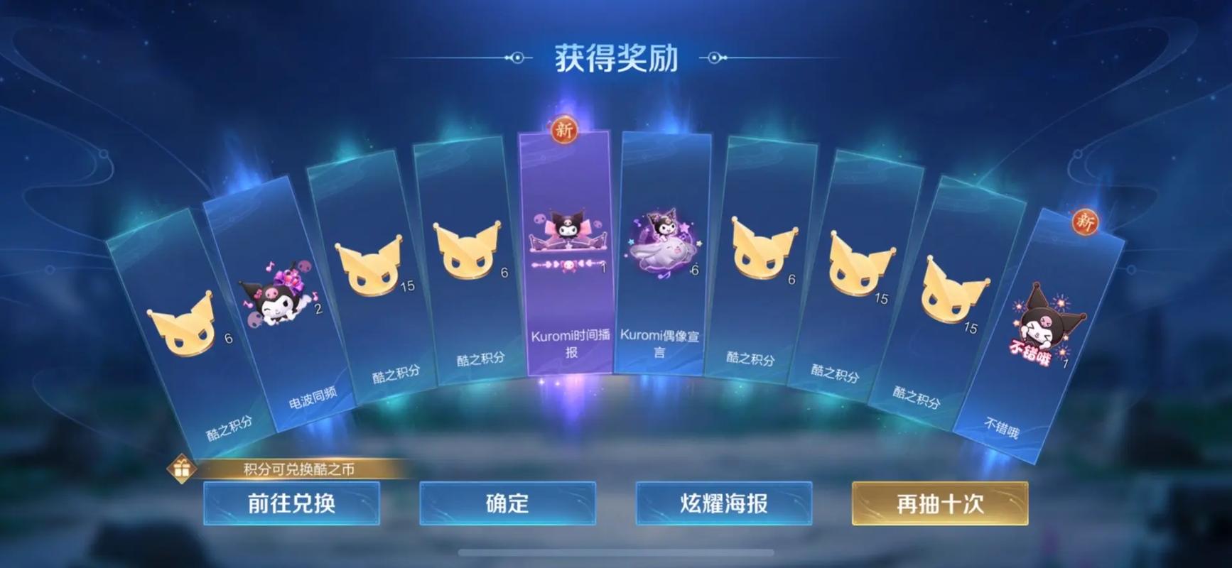 王者荣耀抽奖辅助软件v1.2.1图标