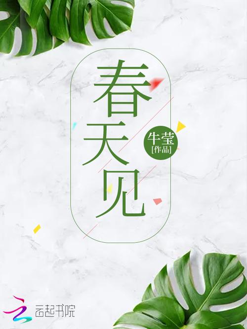 春天小说图标
