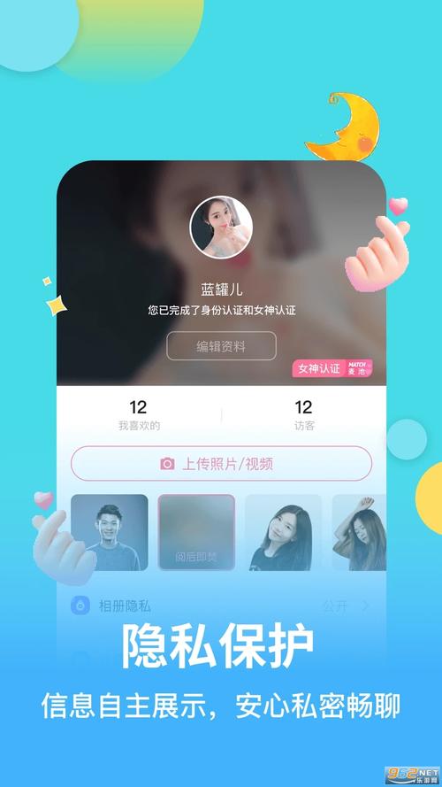 麦池交友app