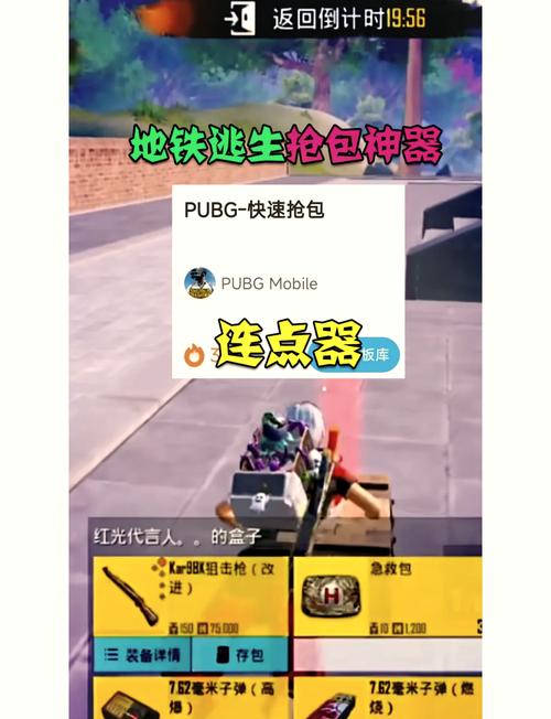 pubg国际服连点器