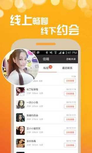 浪尤交友