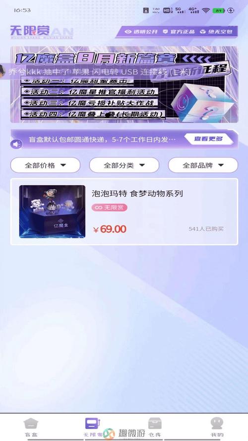亿魔盒app图标