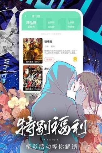 女神漫画破解无限书币软件