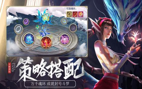 斗罗传说冷狐版游戏-斗罗传说冷狐版游戏攻略截图