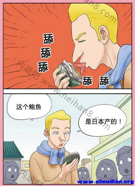 鲍鱼漫画免费观看版
