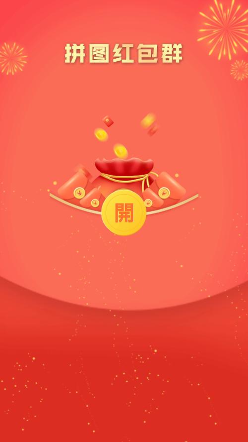 拼图极速版红包赚钱版截图