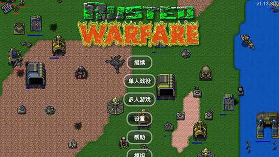 铁锈战争9999999金币中文版