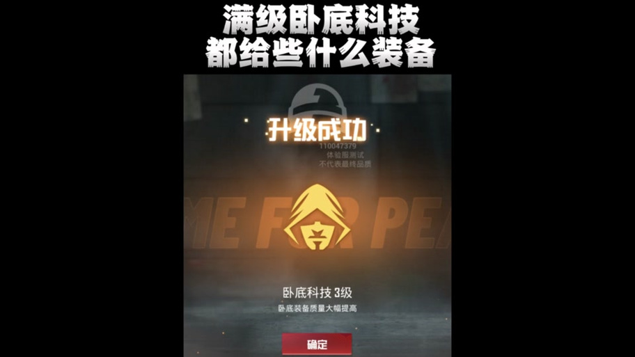 和平科技永久开挂免费地铁逃生解锁全部书源截图