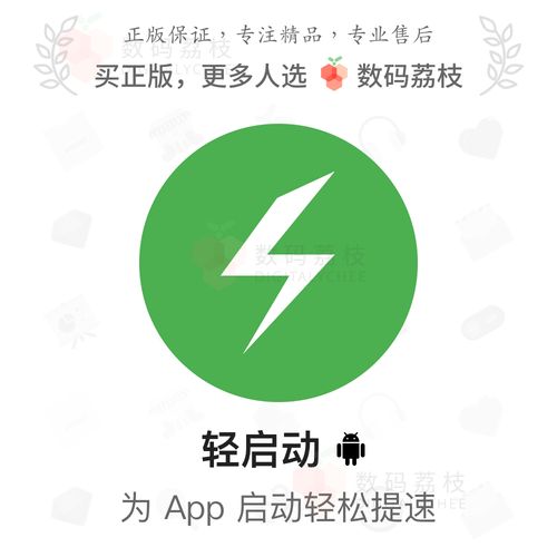 自动跳过启动广告图标