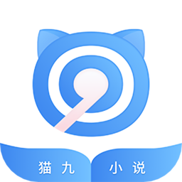 猫九小说APP截图