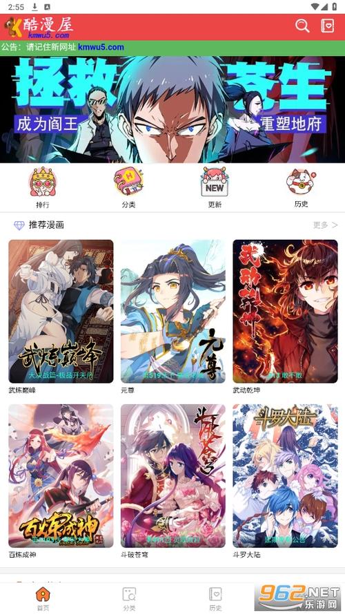 漫画酷漫屋截图