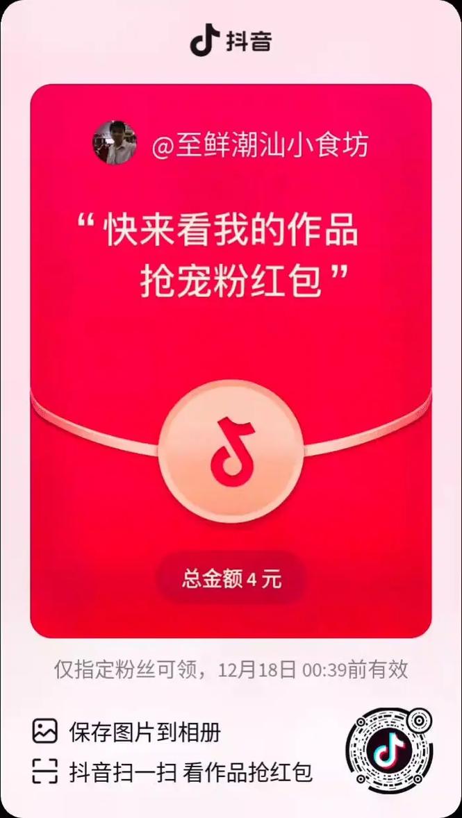 抖音变小孩脸拿红包图标