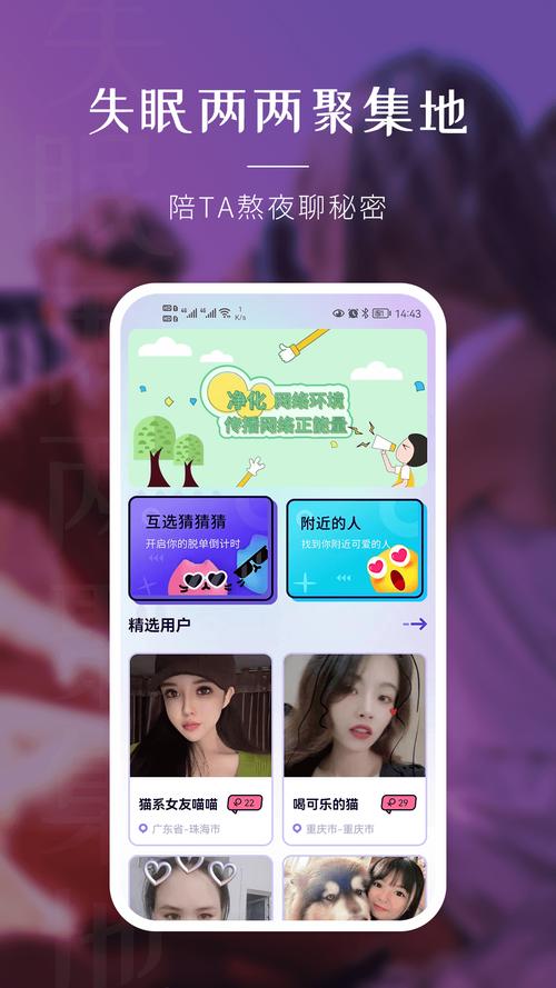 觅欢官网版
