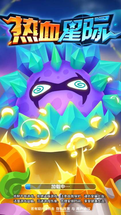 热血星际矿牛守卫