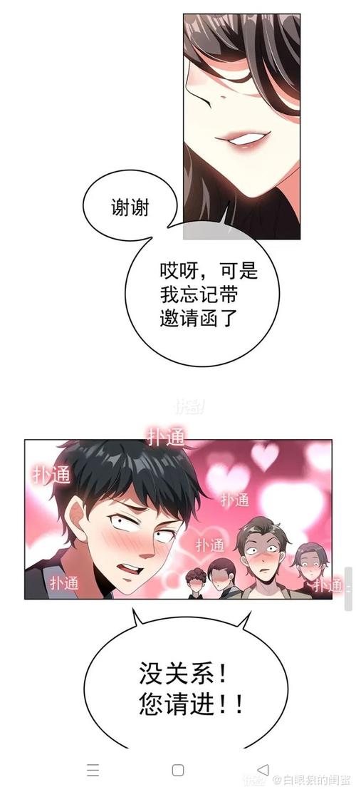 有颜漫画