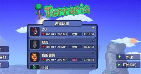 泰拉瑞亚存档编辑器最新版汉化版