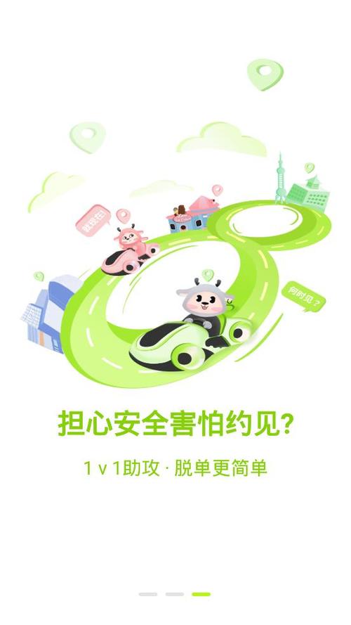 见习社截图