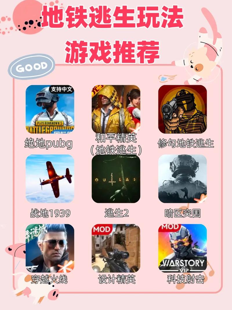 光环助手地铁逃生国际服截图