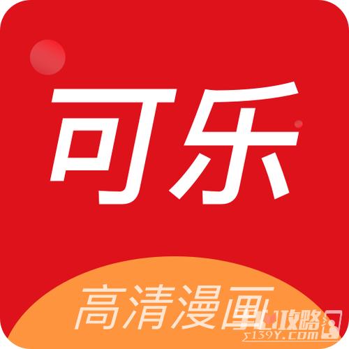 可乐漫画app图标