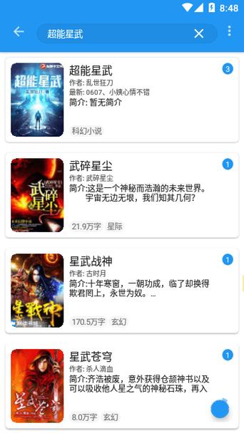 蓝猫小说(APP)