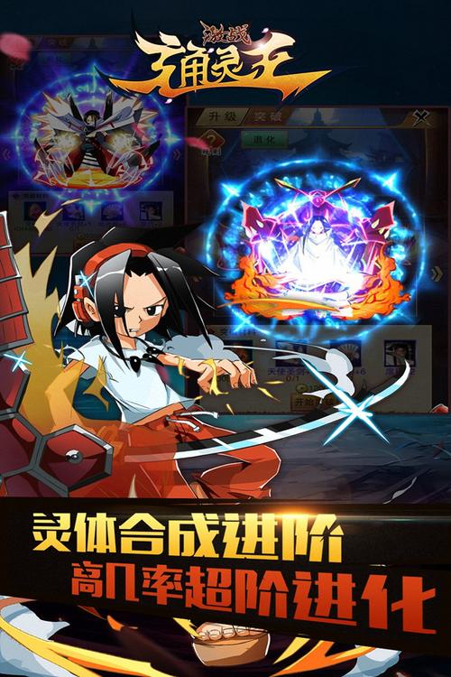 激战通灵王果盘版