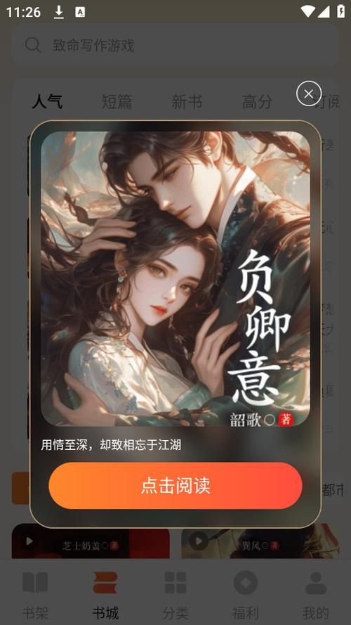 萤火小说