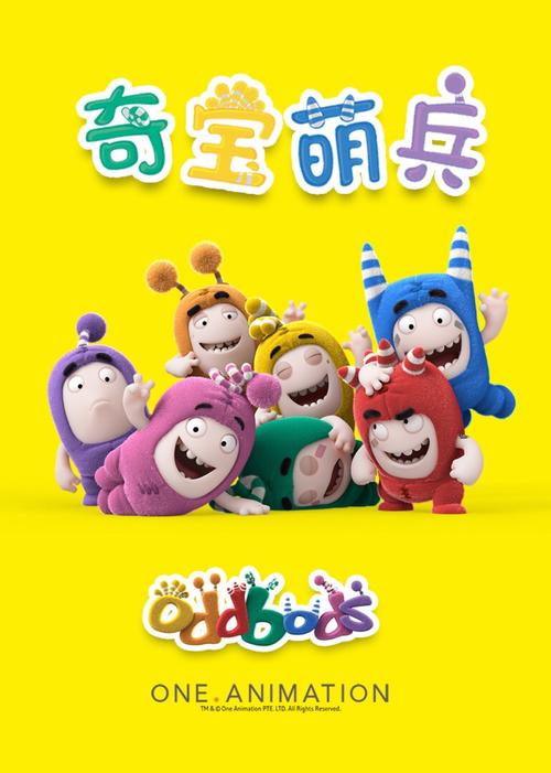 奇宝萌兵app