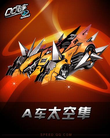 QQ飞车辅助器刷永久车手机版-变态游戏盒子截图
