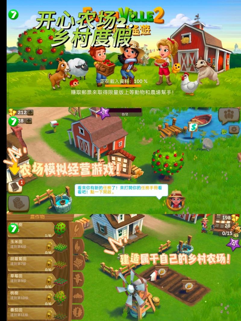 开心小农场安卓版