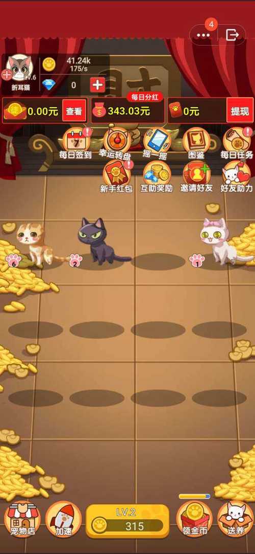 QQ喵喵黄金屋图标