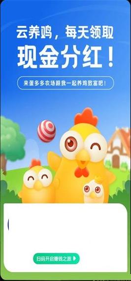 蛋多多农场分红版APP