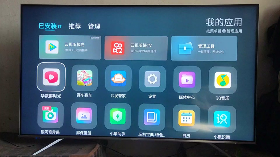 布蕾4kTV盒子版