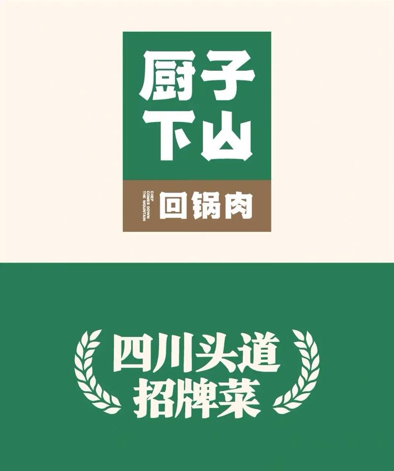回锅肉加速器免费加速截图