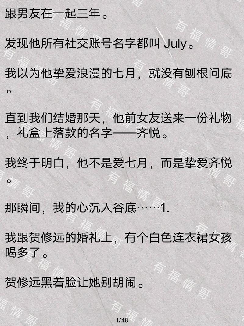 小七小说精品