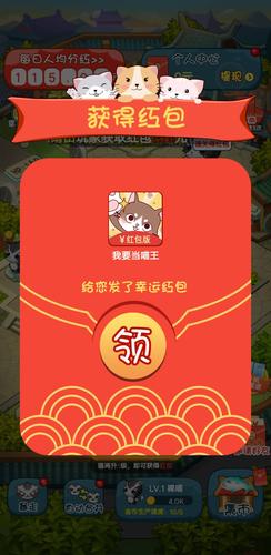 我要当喵王app截图