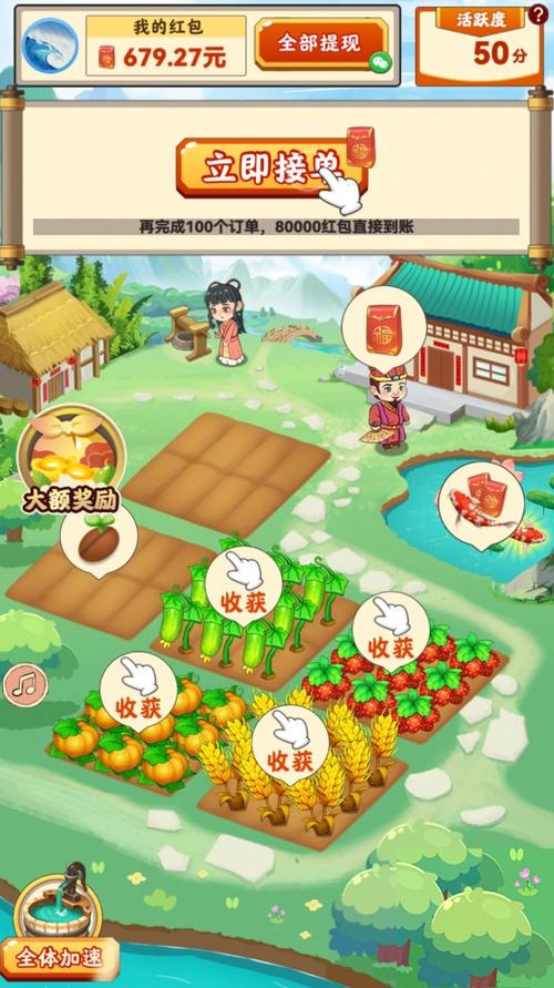 田园生活app赚钱版