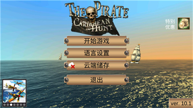海盗加勒比海亨特内购破解版最新版图标