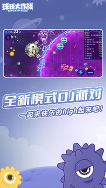 球球大作战黑卡兑换码在线申请工具缩略图