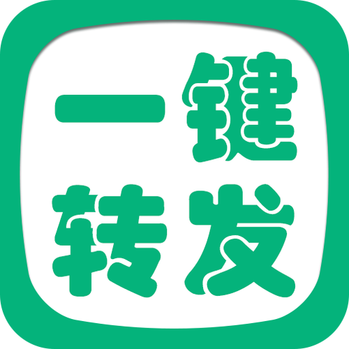永久涨转发app最新版图标
