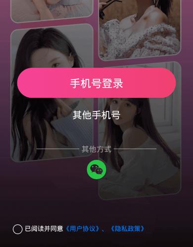 晓爱app破解版