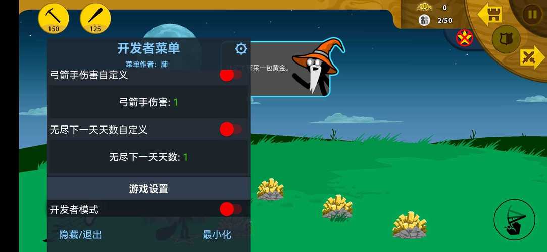 火柴人战争肺肺双菜单图标